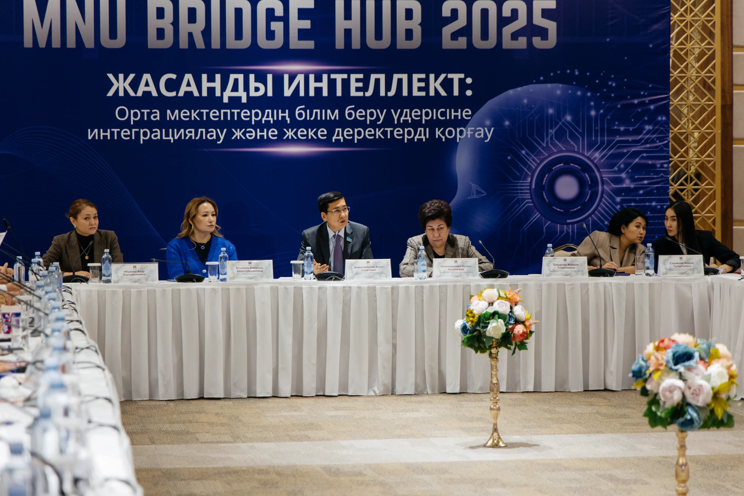 MNU Bridge Hub: Experts in Secondary and Higher Education Discuss the ...